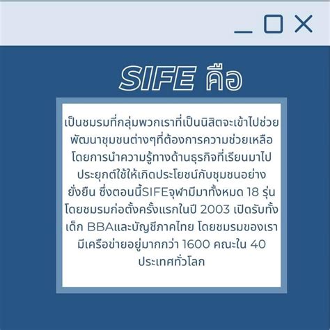 Chula Sife What Is Sife สำหรับใครที่สงสัยว่า Sife Facebook