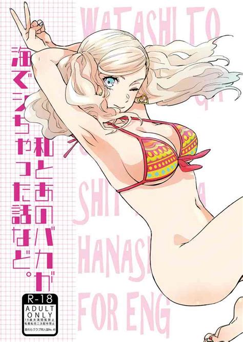 Watashi To Ano Baka Ga Umi De Shichatta Hanashi Nado The Story About Me And That Guy Who Had