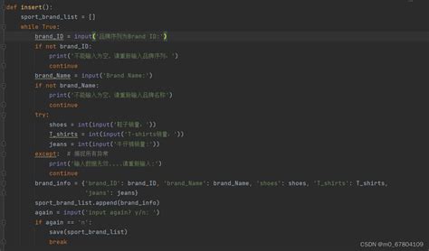 Python 怎么提示重复输入id号码并且回到重新输入id号码？要在一下代码添加什么内容 求助 应该在哪一行添加什么样的代码 我想了很久没想