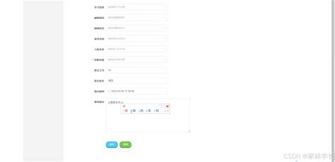 springboot毕设大学生健康管理系统程序 论文 部署 csdn博客
