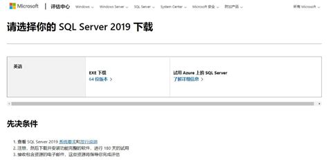 SQL Server 安装使用图文教程