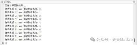【语音识别】基于动态时间规划dtw语音信号识别附matlab代码和论文 Csdn博客