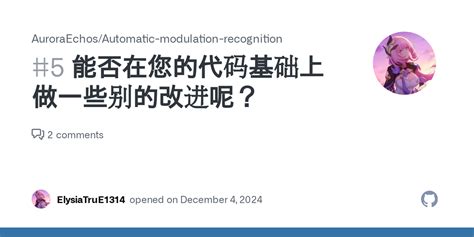 能否在您的代码基础上做一些别的改进呢 Issue AuroraEchos Automatic modulation