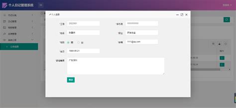 全新版java springboot mysql个人日记管理系统 代码 当牛作码