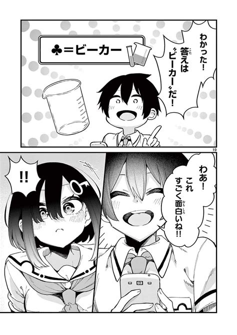 リアル脱出ゲームが好きすぎるヤバい女子