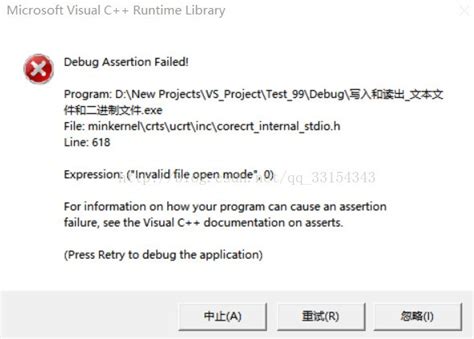 电脑总是跳出debug Assertion Failed怎么处理 Zol问答