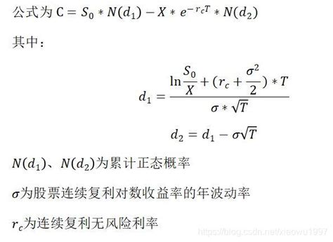 布莱克—斯科尔斯—默顿（bsm模型bsm模型 Csdn博客