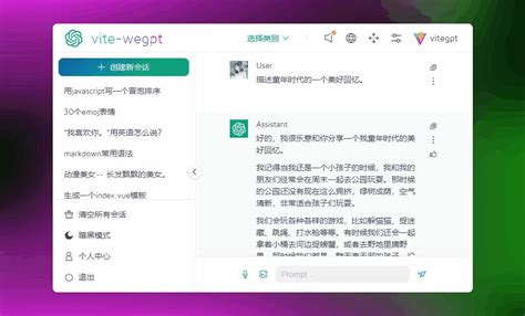 vue3 pinia2仿chatgpt对话聊天模板 知乎