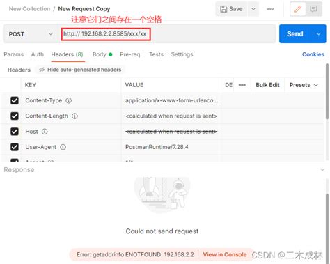 Postman发送请求失败报错“error Getaddrinfo Enotfound Xxxxxxxxxxxx“agent 错误无法请求内网地址 Csdn博客