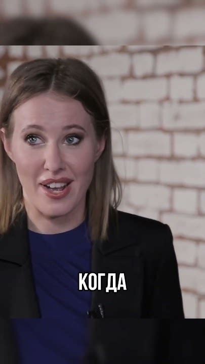 ГОЛОДНАЯ СОБЧАК И КАРТОШКА ФРИ собчак дудь интервью Shorts нарезки ⚡️ Youtube