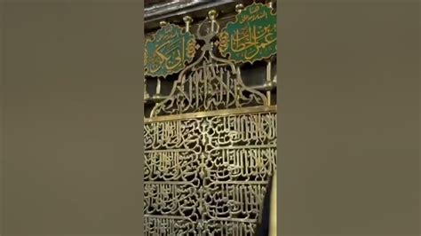 Roza E Rasool Madina Qabar Mubarak Youtube