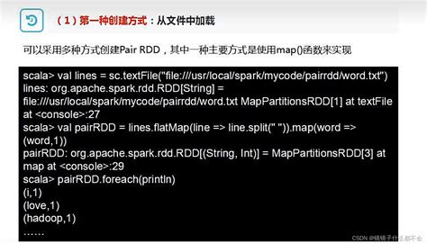 云计算复习之spark（scala版）期末复习整理spark编程scala基础期末考试 Csdn博客
