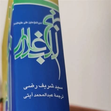 کمدا قیمت و خرید قرآن حکیم و نهج البلاغه