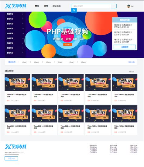 Htmlcss 项目：学成在线学成在线html Csdn博客