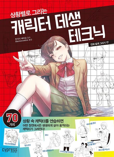 귀여운 일본 캐릭터를 그리는 방법