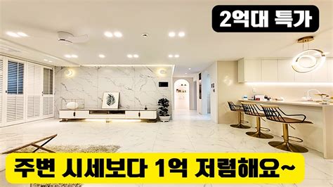 No287 파주 신축빌라 요즘 보기드문 역세권 매매 시세보다 1억 저렴한 신축빌라를 소개합니다 Youtube