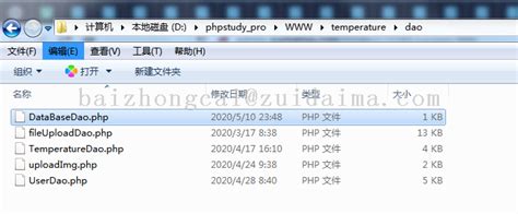 Mui框架编写学生体温上报app系统php实现数据接收端 代码 最代码