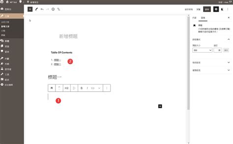 Wordpress Plugin Kadence Blocks 區塊功能擴充外掛程式 麥克斯與沃普雷司