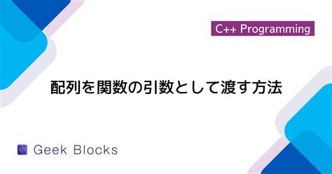 C 2次元配列の変数を宣言する方法を解説