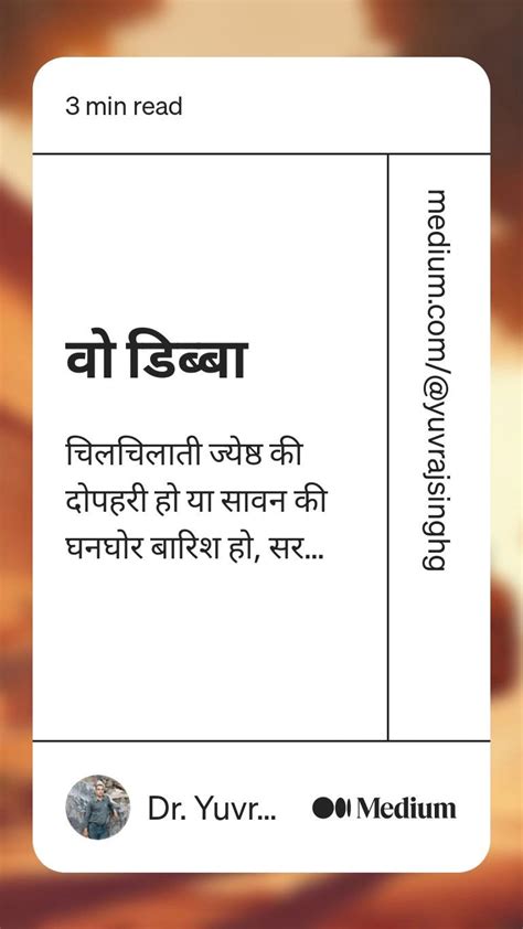 Dr Yuvraj Singh Gurjar On Linkedin Read This Beautiful Story On