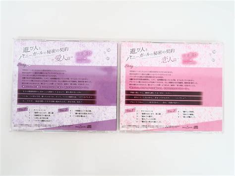 Yahooオークション Bs2323cd遊び人とバニーガールの秘密の契約 恋
