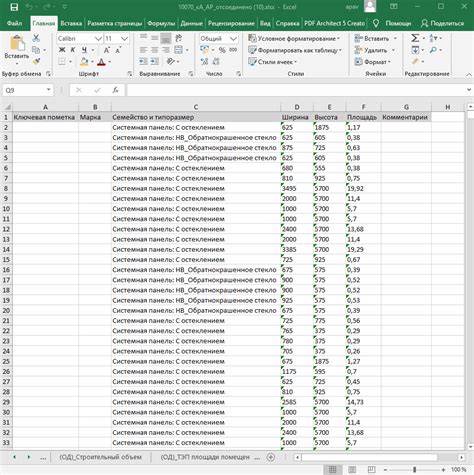 Экспорт в Excel (АР, КР, ИОС, BIM): купить лицензию по выгодной цене в ...