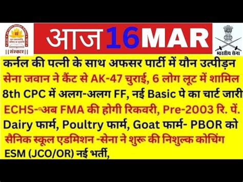 Colonel S Wife Sexually Harassed In Officer S Mess Party Th CPC Released Separate FF Table