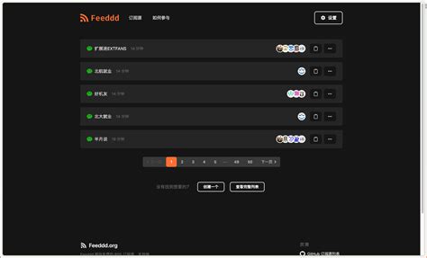 feeddd rss订阅源使用评测分享 ai神器集