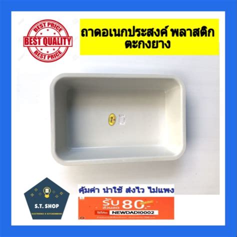 🔥ถูกที่สุด🔥ถาดอเนกประสงค์ ถาดจัดดอกไม้ ถาดเพาะ ตะกงยางพลาสติก Shopee Thailand