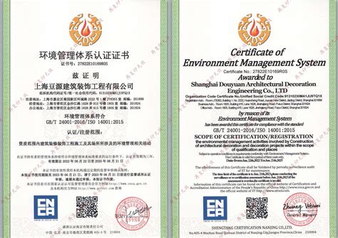 About 上海豆源建筑装饰工程有限公司