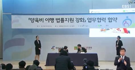 자녀 양육비 받도록 한부모가정 돕는다