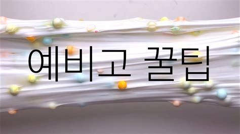 Ebs I 꿀팁 소규모시리즈액괴 소시액 소규모시리즈 공론화 공론화액괴 공론화시리즈 고딕 고딕시리즈액괴 고딕시액 대시액 대규모액괴 4개시리즈액괴 4개시액 에스크 알고리즘