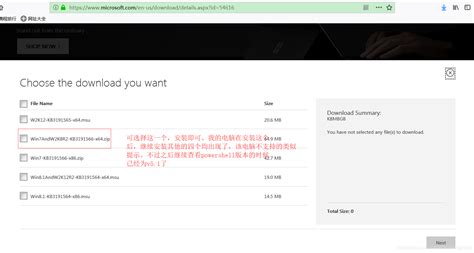 Windows7 Powershell 20升级到 Powershell 51powershell Win7 升级到51 Csdn博客