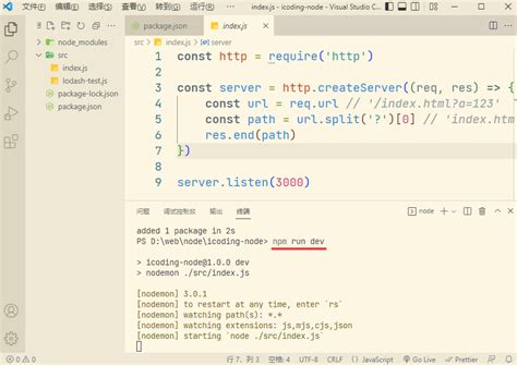 node js 基础入门、npm、模块化、服务端调试 debug arry老师的博客 艾编程