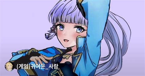 게임 귀여운 사람 Pixiv