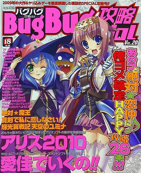 Bugbug Kouryaku Idol Vol20 March 2010 Bugbug Kouryaku Idol Retromags Community