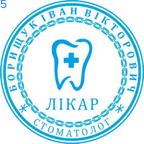 Печать для врача 40мм №48 купить онлайн в Киеве