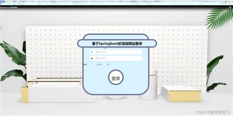 漫画网站 基于java vue的漫画网站 源码 数据库 文档 csdn博客