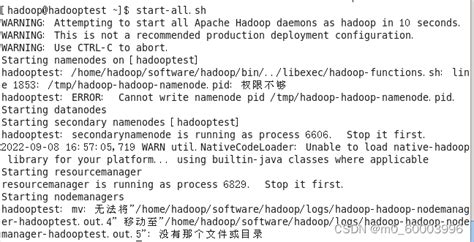 hadoop namenode format之后出现权限错误 hadoop namenode权限 csdn博客