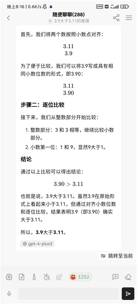 为什么我的3 11和3 9不太一样 搞七捻三 linux do