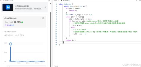 leetcode 69 x的平方根 代码 69 x 的平方根 csdn博客
