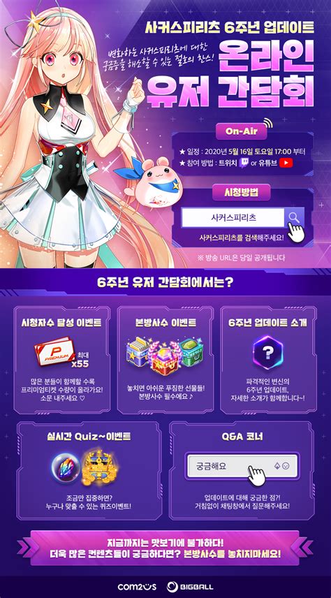사커 스피리츠 배너 웹디자인 프로모션