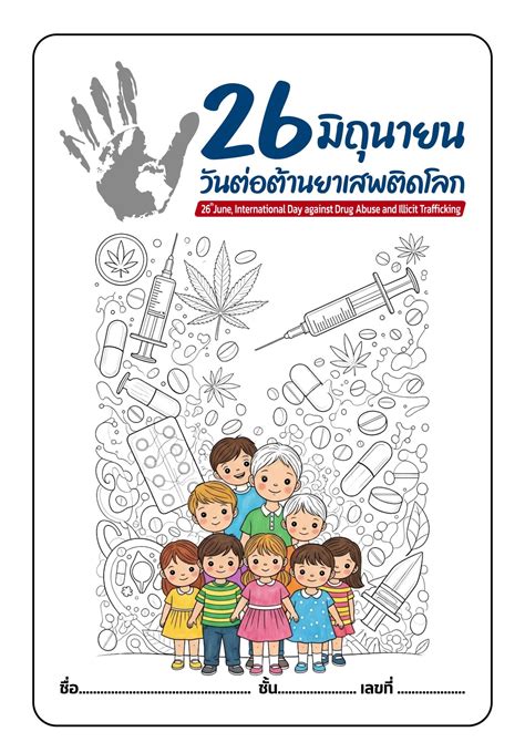 ห้องสื่อการสอนครูบาส Added A New Photo ห้องสื่อการสอนครูบาส