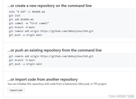 通过git上传项目到github上 Csdn博客