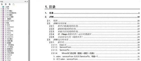 朋友入职中软一个月（外包华为）就离职了，java面试准备内容 华为中软面试 csdn博客