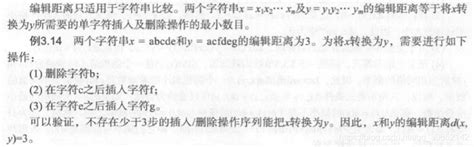 距离与相似度：欧氏距离，jaccard距离 余弦距离，编辑距离sim距离 Csdn博客