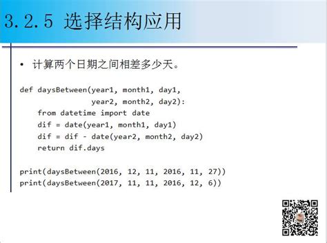 1900页python系列ppt分享三：选择与循环结构语法及案例（96页） Csdn博客