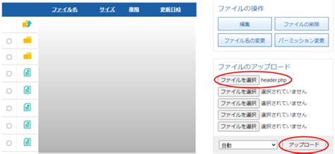 【解決】wordpressのheadタグにコードを貼り付ける方法【3パターン】｜にしやんblog