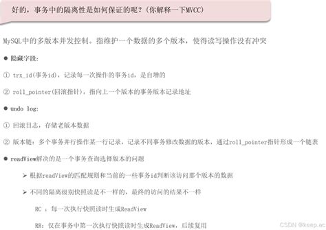 mvcc详细介绍及面试题 mvcc面试题 csdn博客