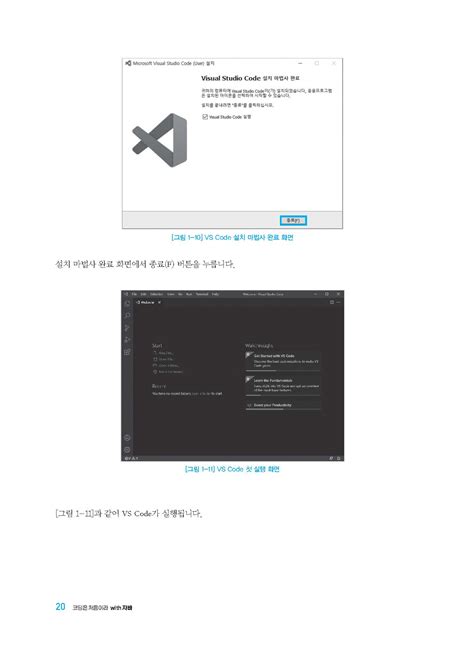 알라딘 미리보기 코딩은 처음이라 with 자바